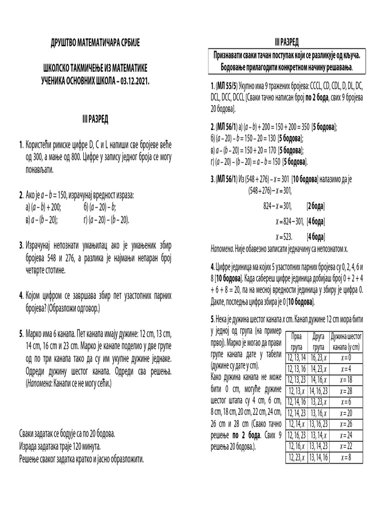 Skolsko Takmicenje Iz Matematike 2021 3. Razred | PDF