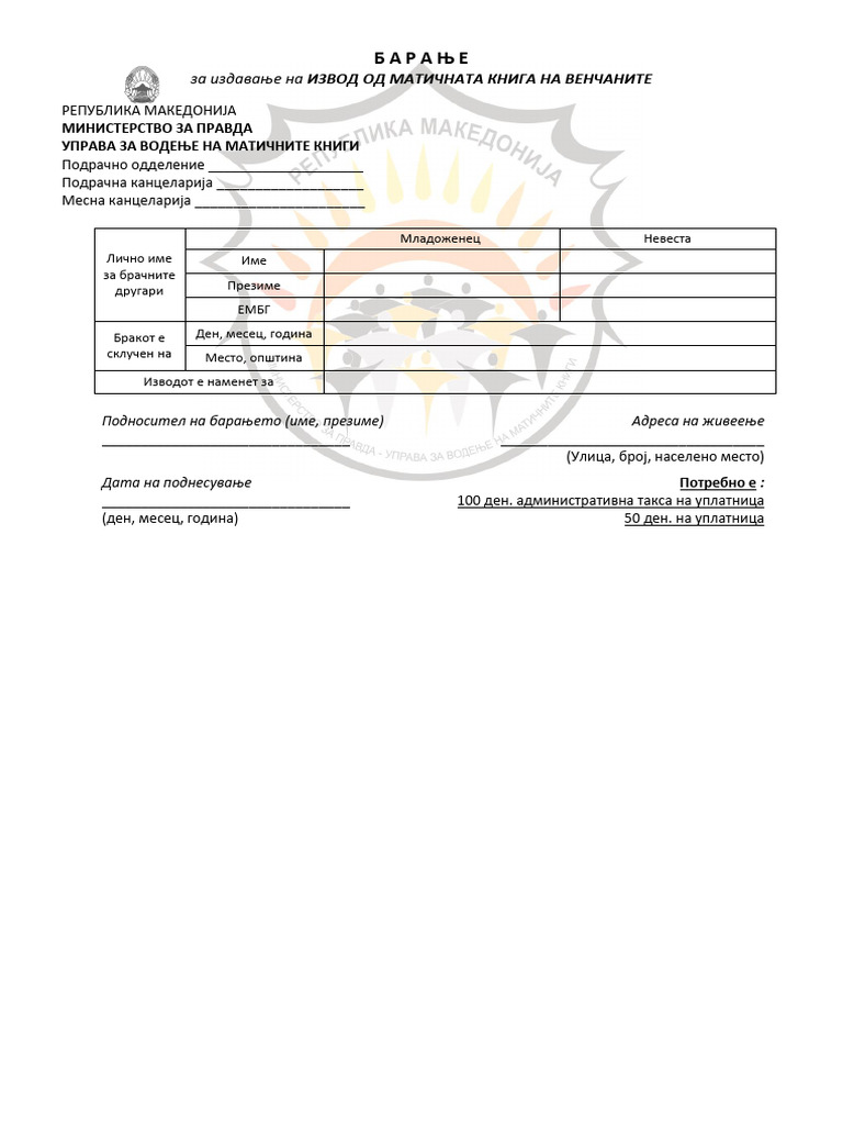 Baranje Vencani Web | PDF