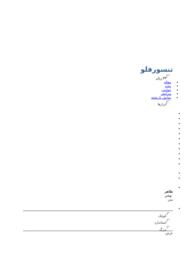 Jax, Tensorflow, and Pytorch ! | PDF
