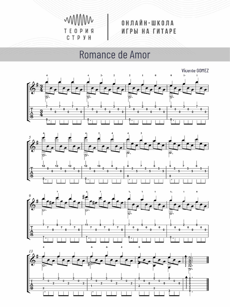 Romance | PDF