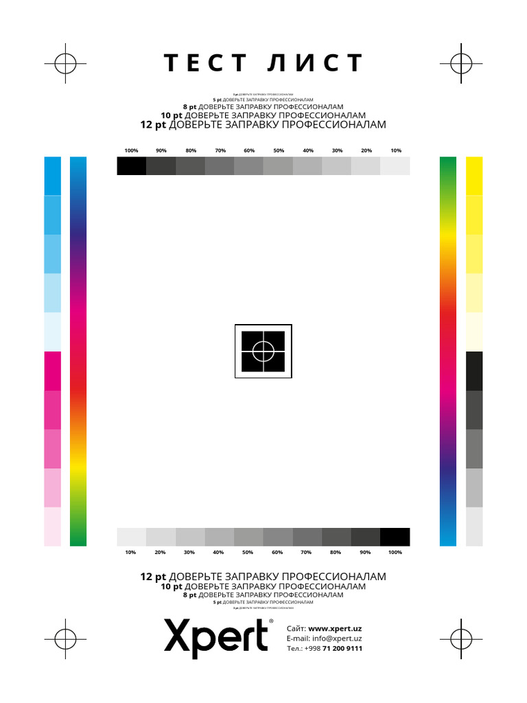 Test List Xpert Cmyk | PDF