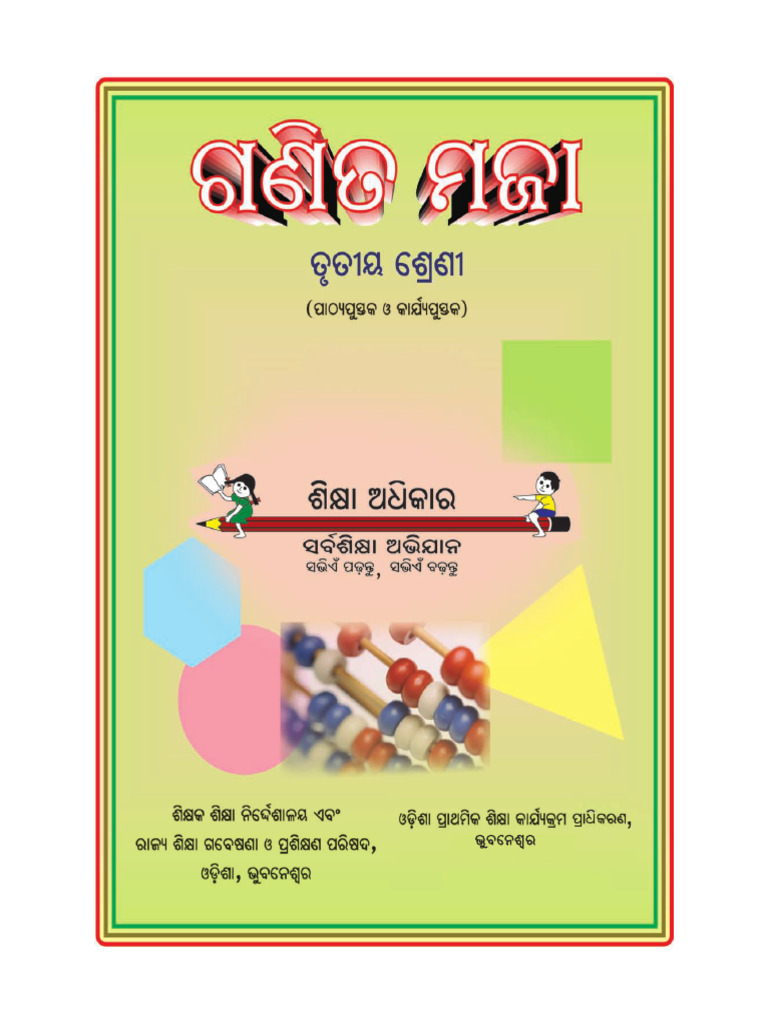 Class III Math | PDF