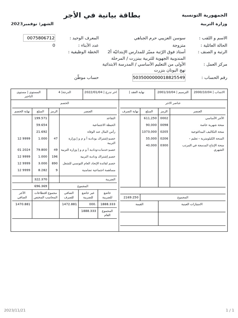 0b3b95b0-62a4-422a-86ae-2aa4ea212835 | PDF