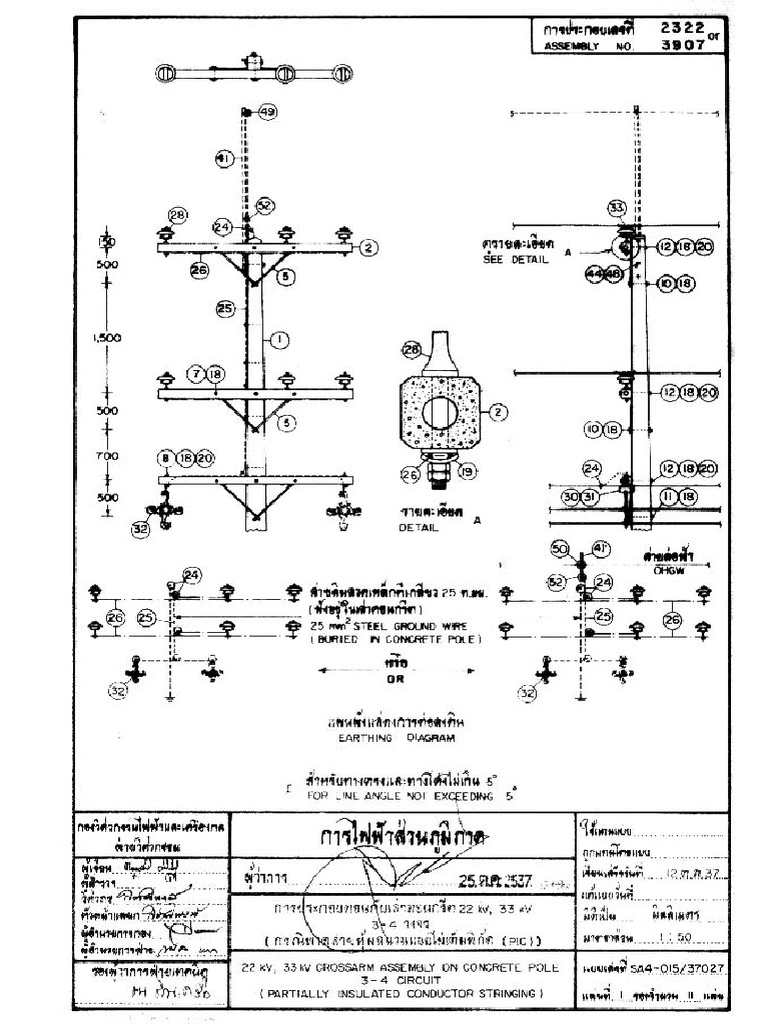 22kV More Than 2 Circuits | PDF
