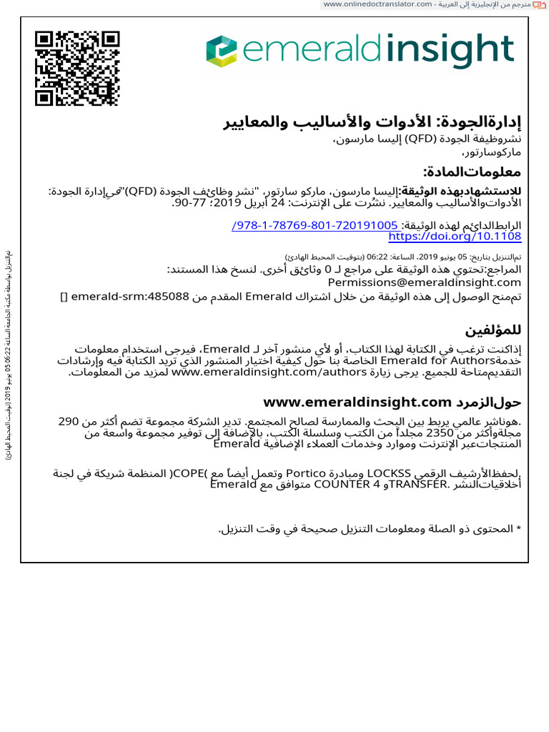 978 1 78769 801 720191005.en - Ar | PDF