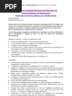 ειδικη γλωσσικη διαταραχη | PDF