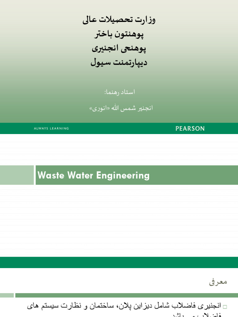 01_waste water lecture | PDF