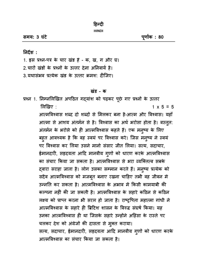 Hindi Set 1 Practise Pdf