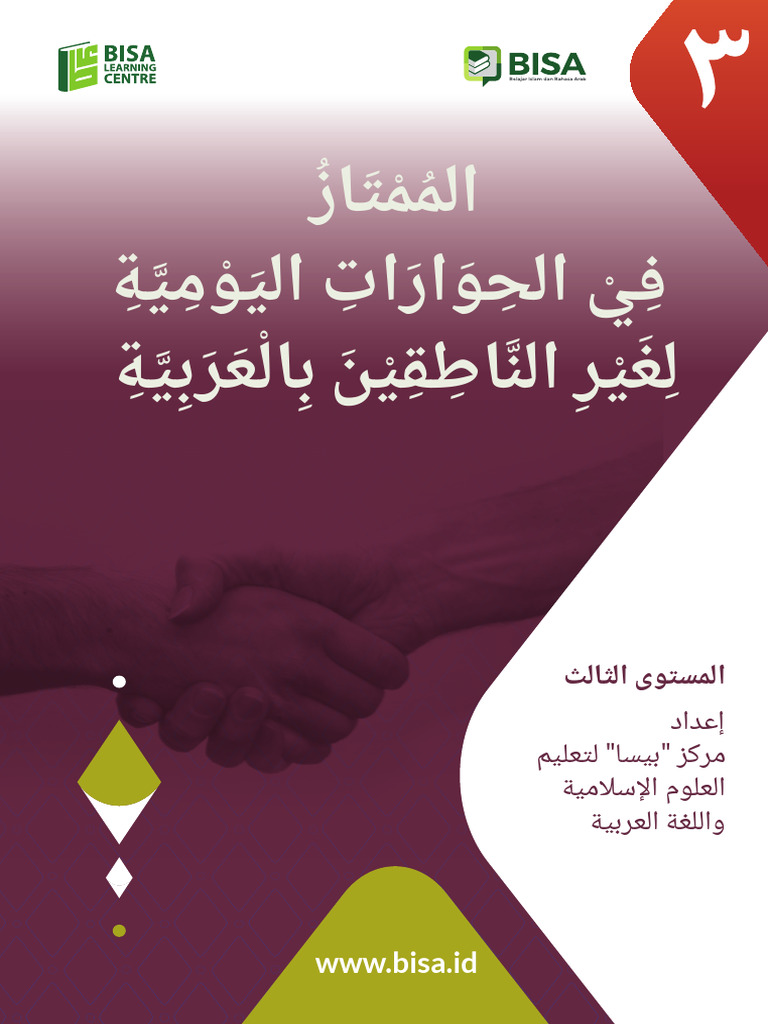 Al-Mumtaz Untuk Percakapan Jilid 3 EBS | PDF