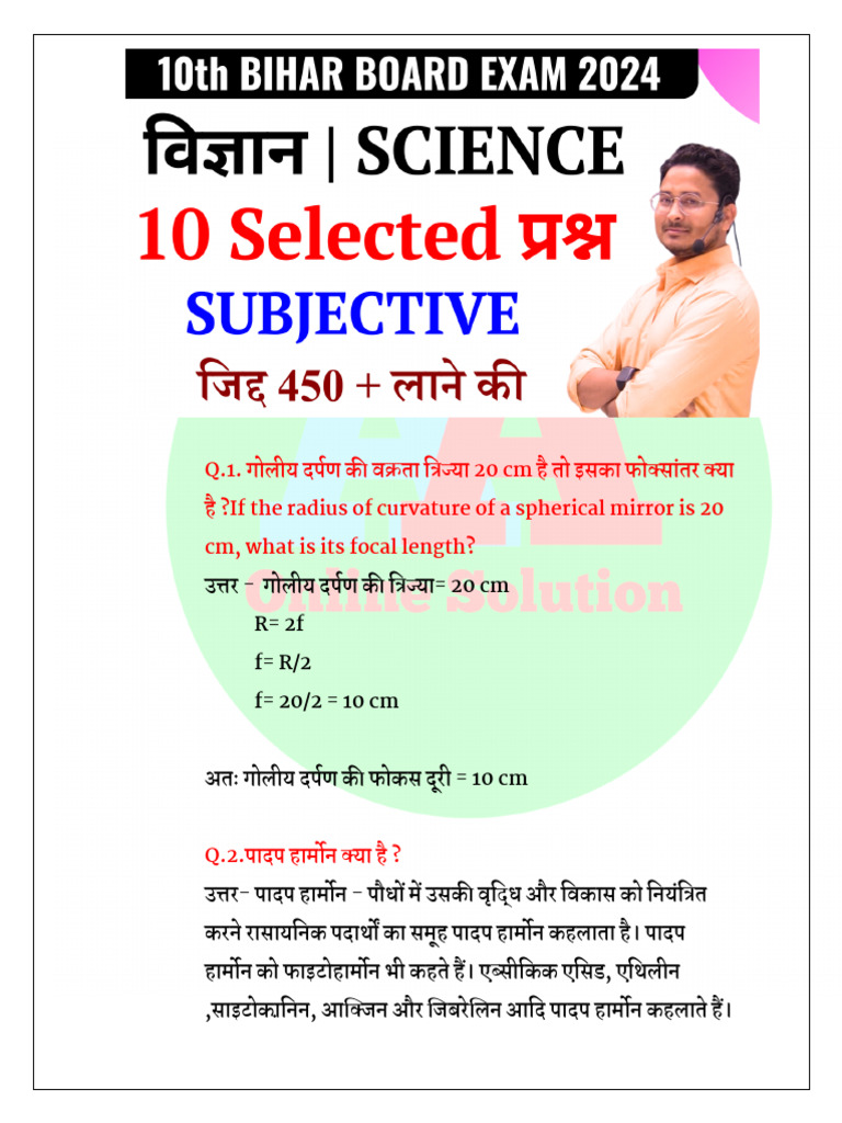 Vvi Science Subjective Question 1 | PDF