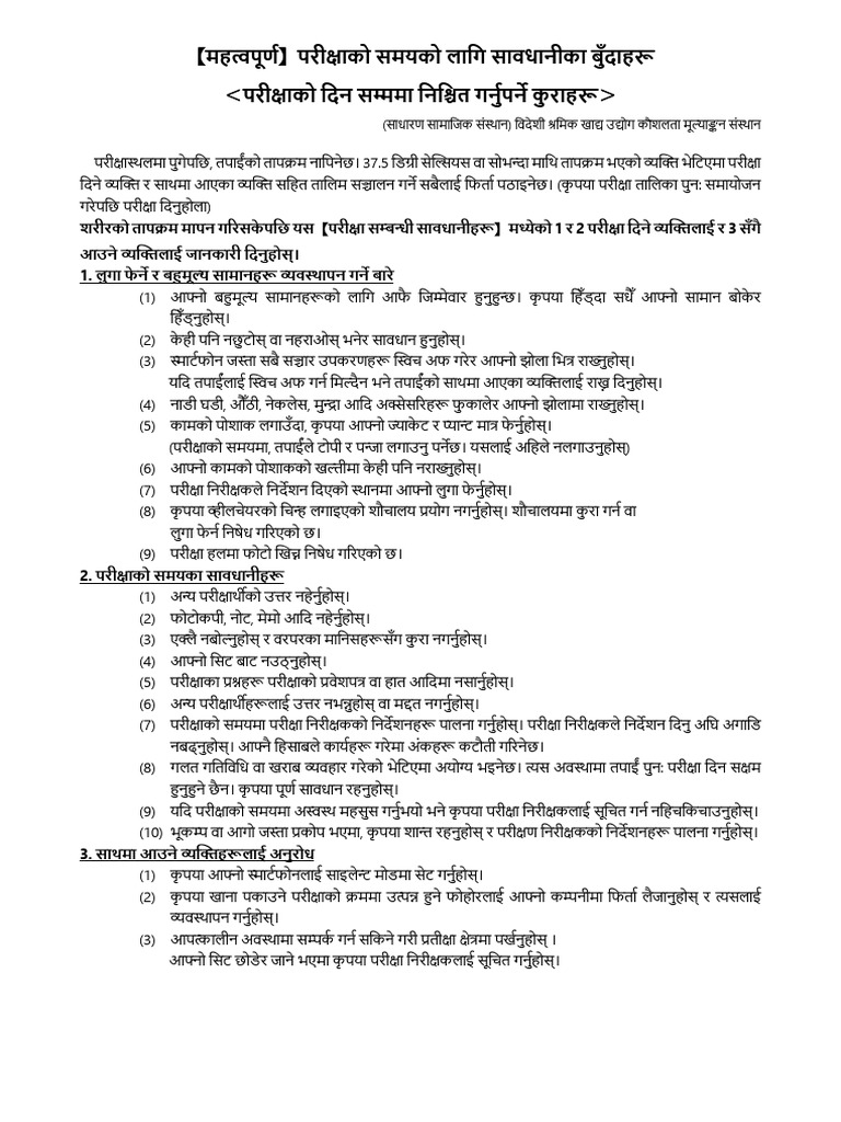 Check Nepali | PDF