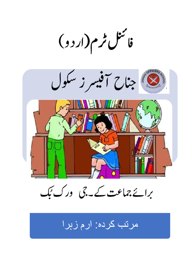 7 Merged 2 Merged | PDF