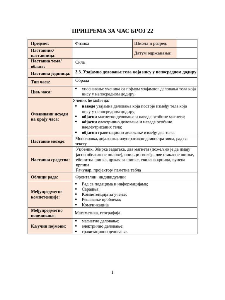 Fizika 6 LOGOS - Revizija - Priprema 22 | PDF