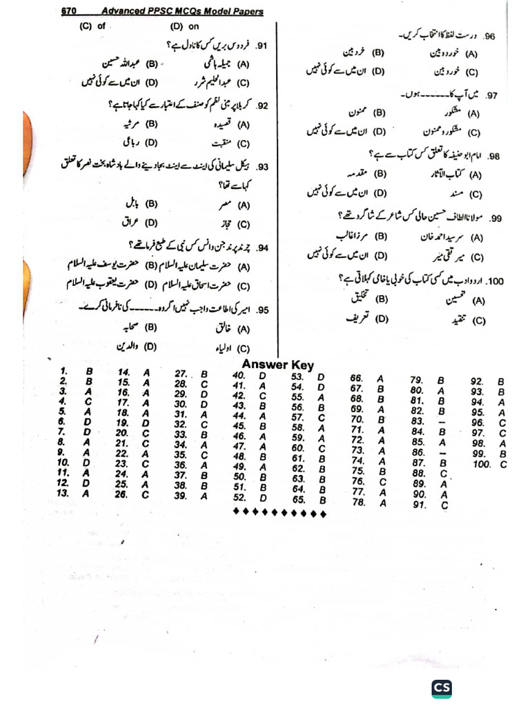 PPSC 2024 papers | PDF