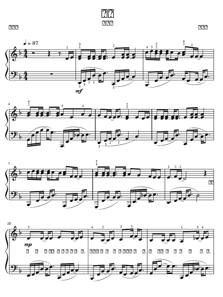 Jay Chou Ye Qu | PDF