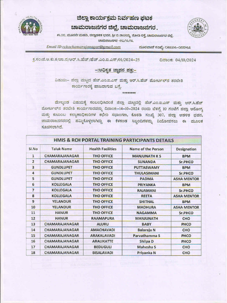Hmis&Rch Portal Training | PDF