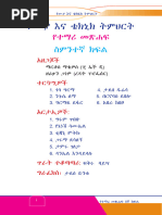 HPE Textbook Grade 8 | PDF | Physical Fitness | Aerobic Exercise