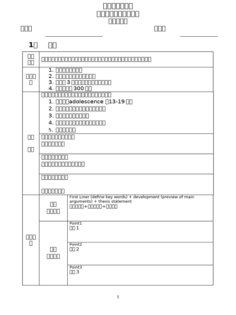Chinese Stuff Idk | PDF