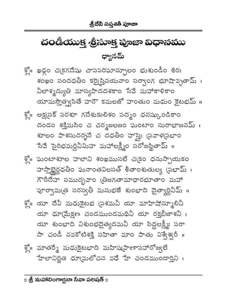 Chandi Pooja 16-12-2023 | PDF