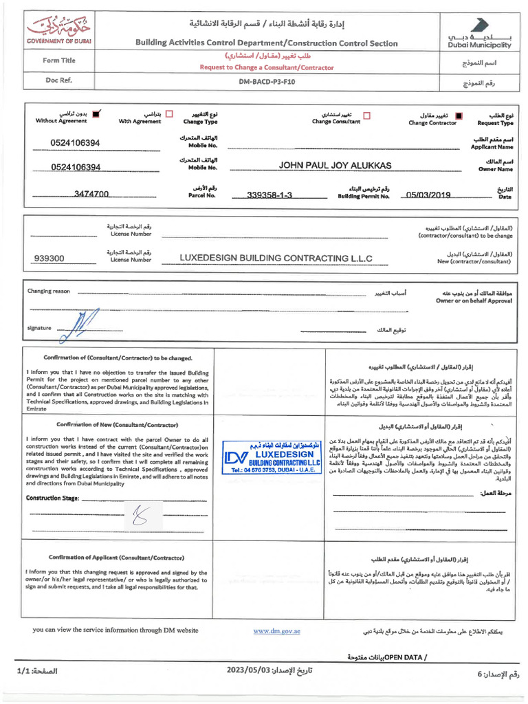 CONt CHANGING Form | PDF