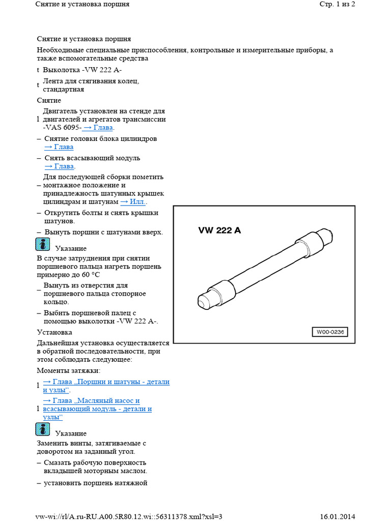 RU.A00.5R80.12.wi 56311378 | PDF
