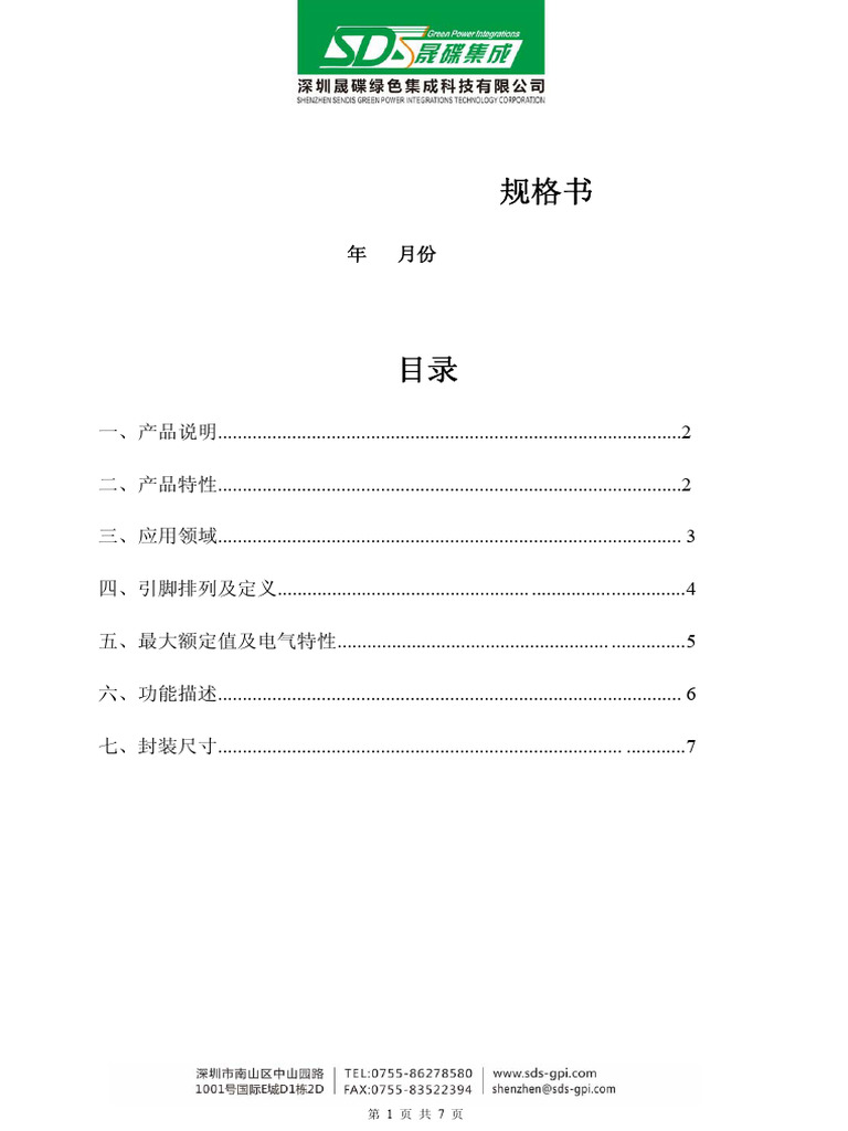 SDS3106 (ESOP8) : (2014 10 Version:V2.0) | PDF