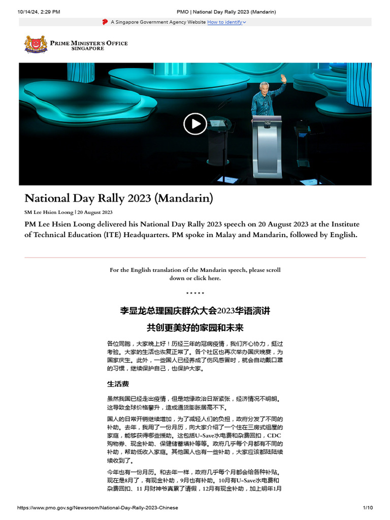 PMO _ National Day Rally 2023 (Mandarin) | PDF