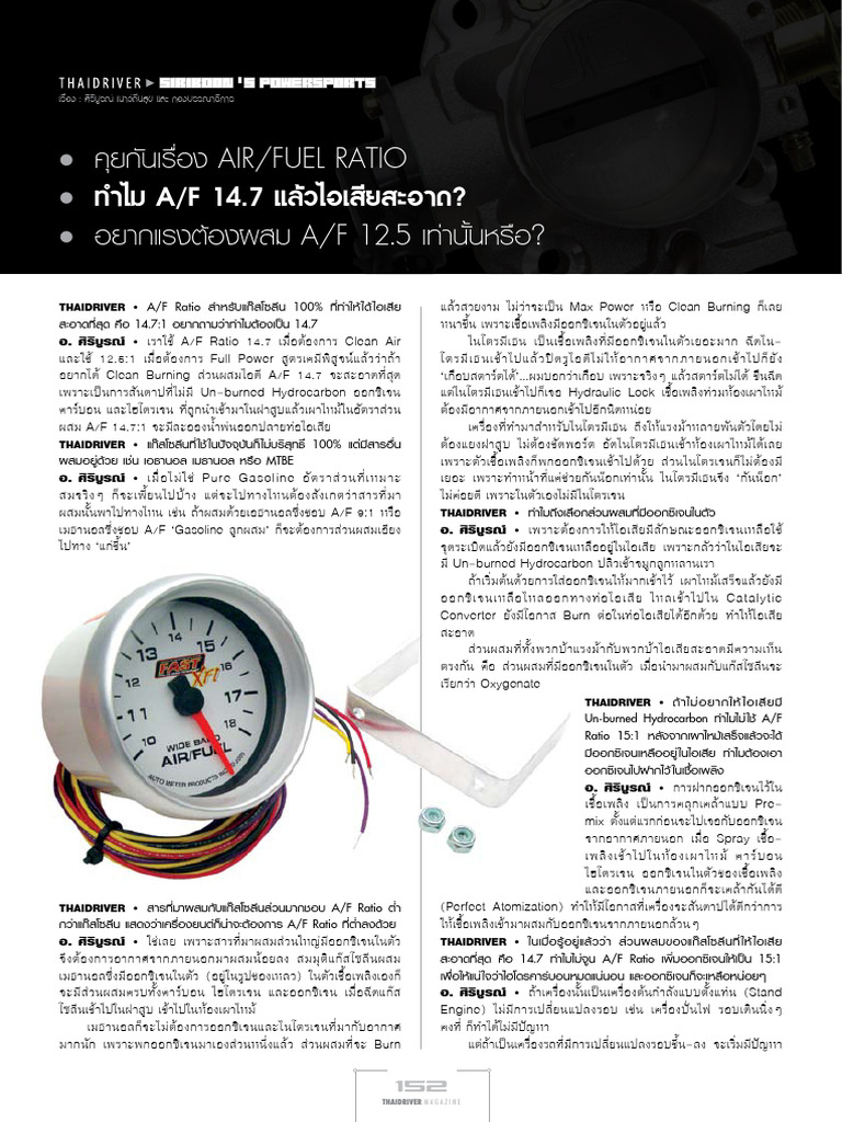 AF Ratio-1 | PDF