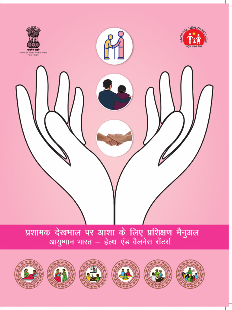Palliative Care Training Manual For Asha at Ab HWC Hindi | PDF