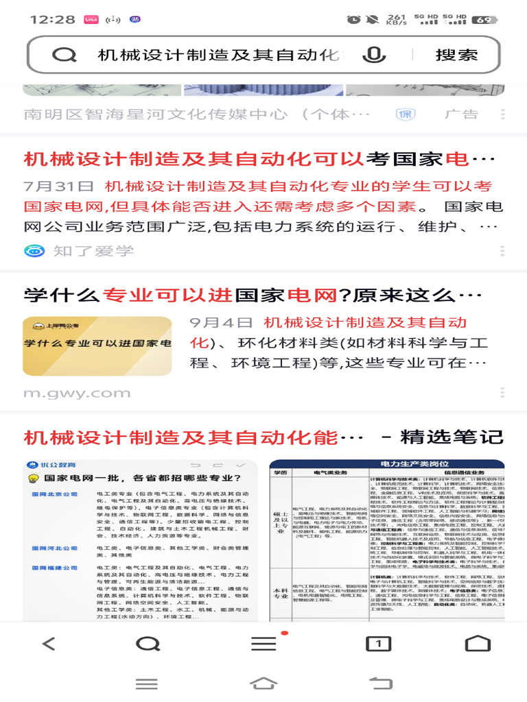 图片转PDF QQ浏览器 20241014 | PDF