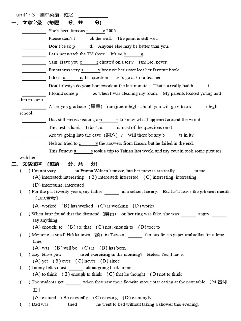 unit1~3 題目卷 | PDF