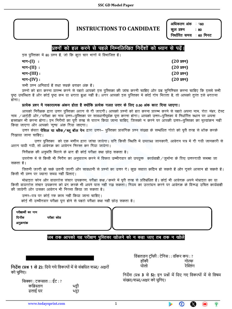SSC GD 06 (Hindi Ques) v2 L v2 | PDF