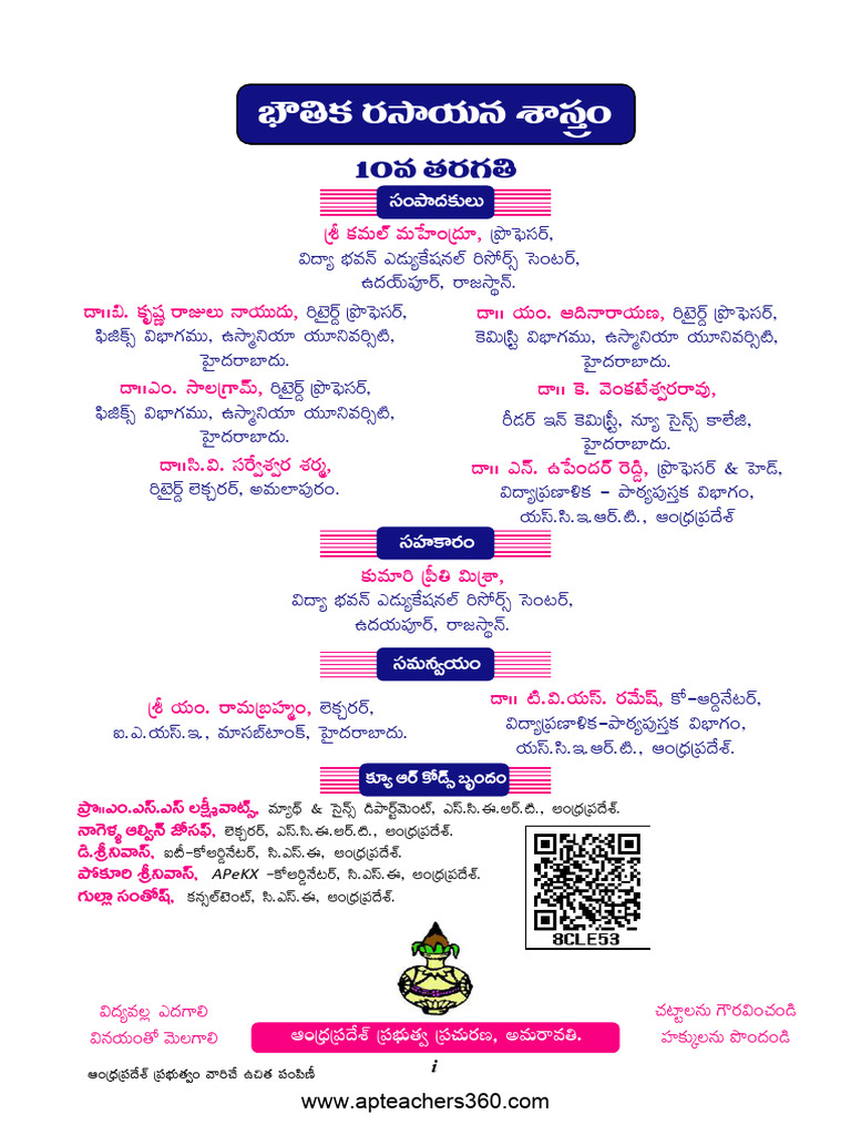 10TH P.S TM - Watermark | PDF