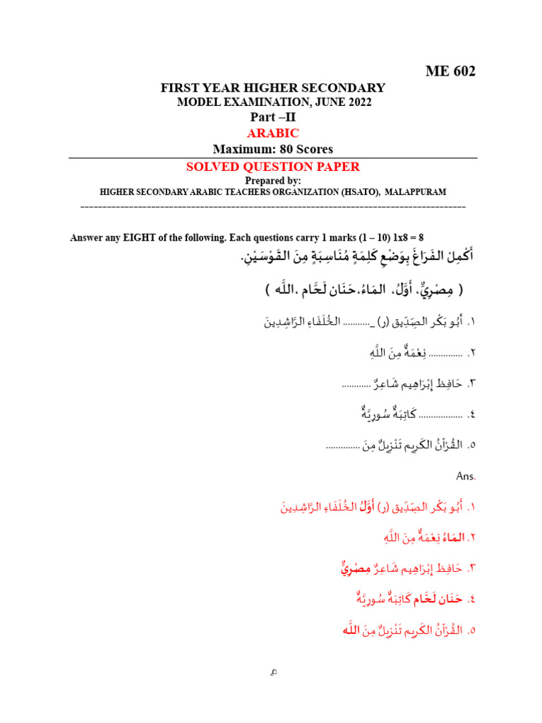 Hsslive Xi Model Exam 2022 Arabic Key Hsato | PDF