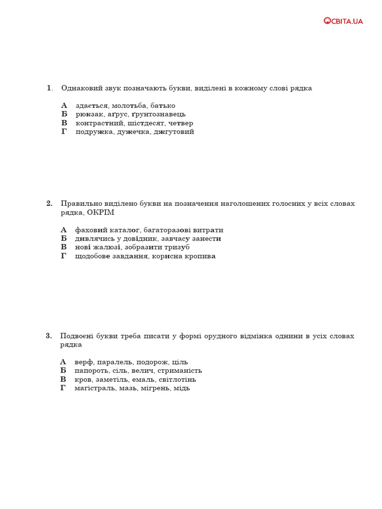Ukr_mova_1 | PDF