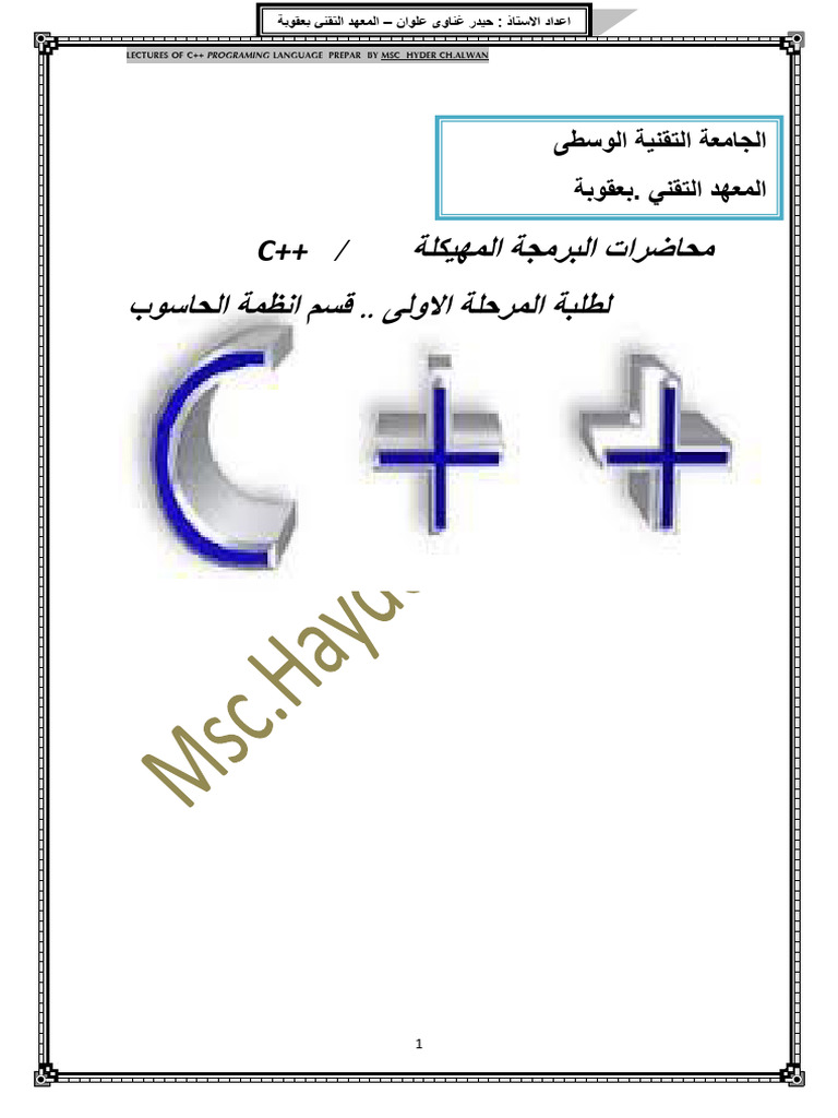 Oop First Stage Pdf Pointer Computer Programming Software Development 