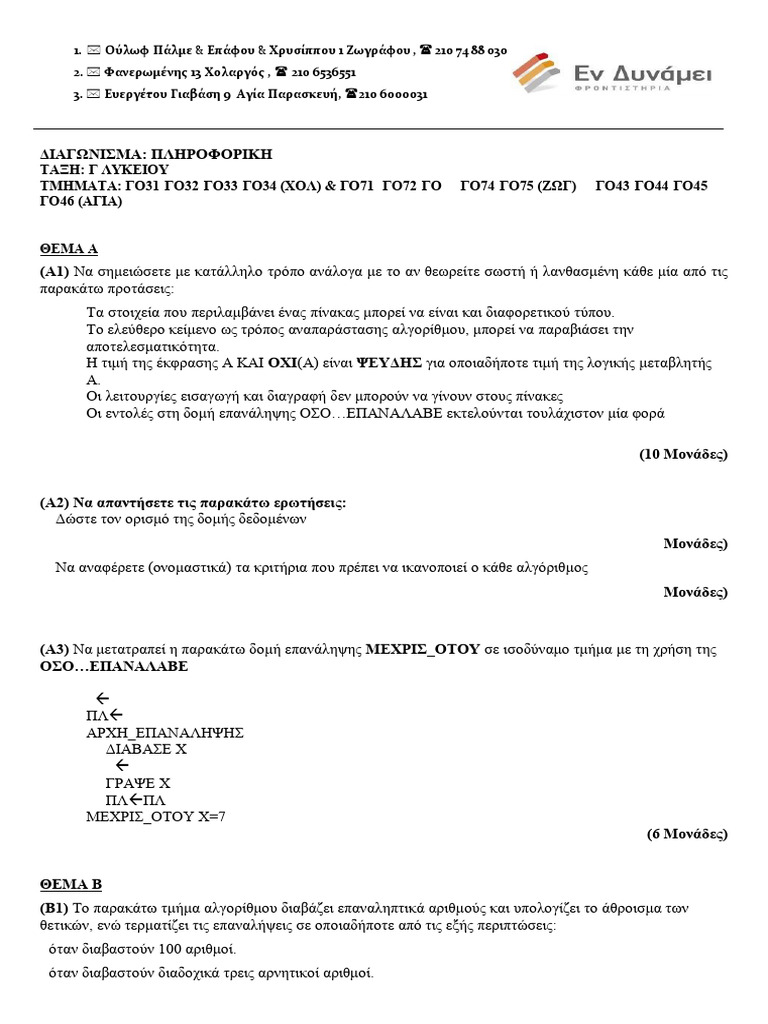 Aepp Glyk Sept | PDF