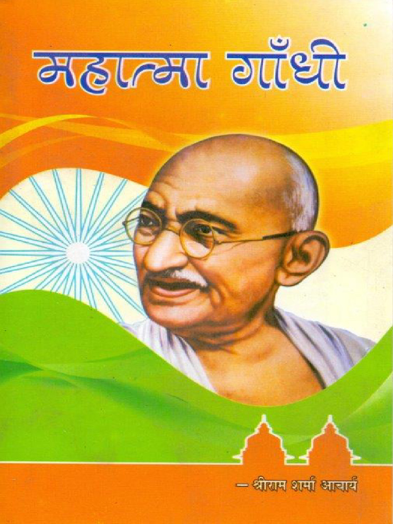 Mahatma Gandhi | PDF