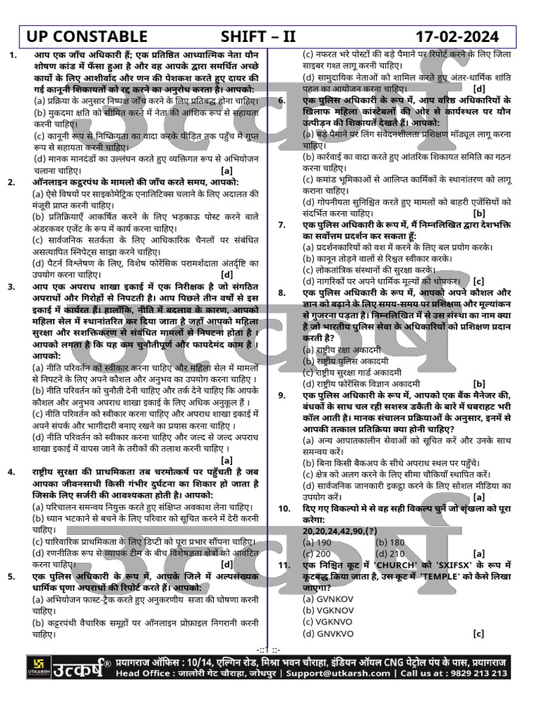 17 Feb Shift 2 Upp पेपर With Ans (PdfLogy) | PDF