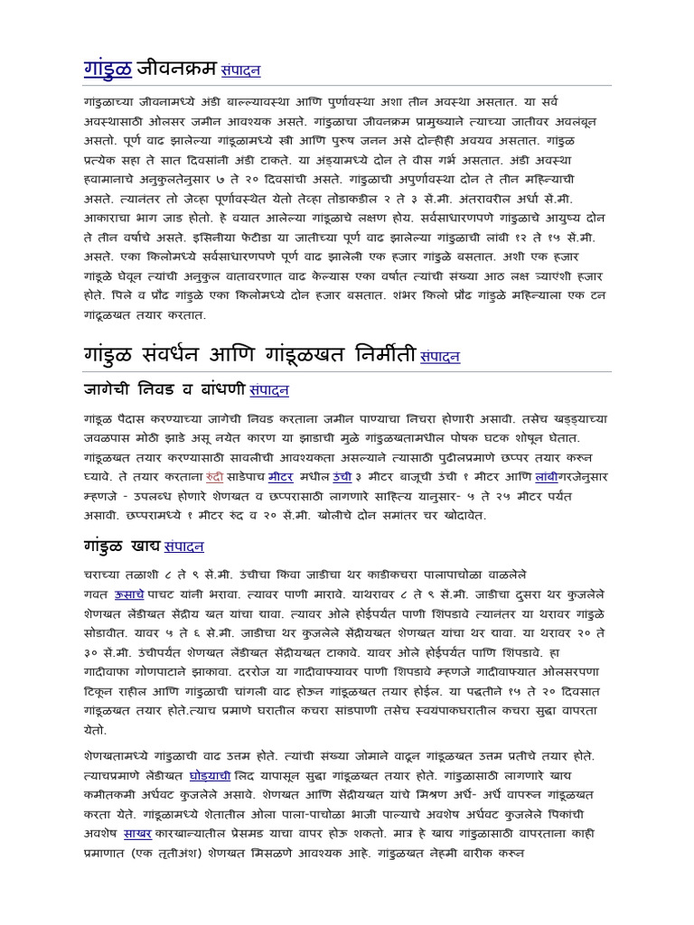 Gandul Khat | PDF