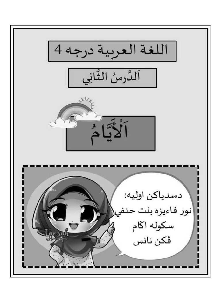 arabic yr 4 unit 2 | PDF