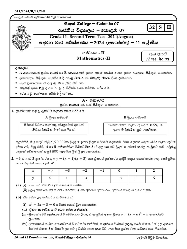 Grade - 11 - Second - Term - Paper II - (SM) 2024 August Final | PDF