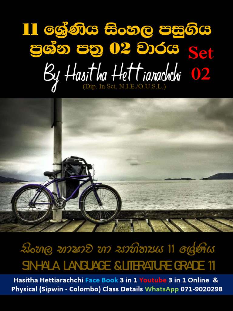 By Hasitha Hettiarachchi: 11 Fy%Aksh Isxy, Miq - SH M%Yak M % 02 JDRH | PDF