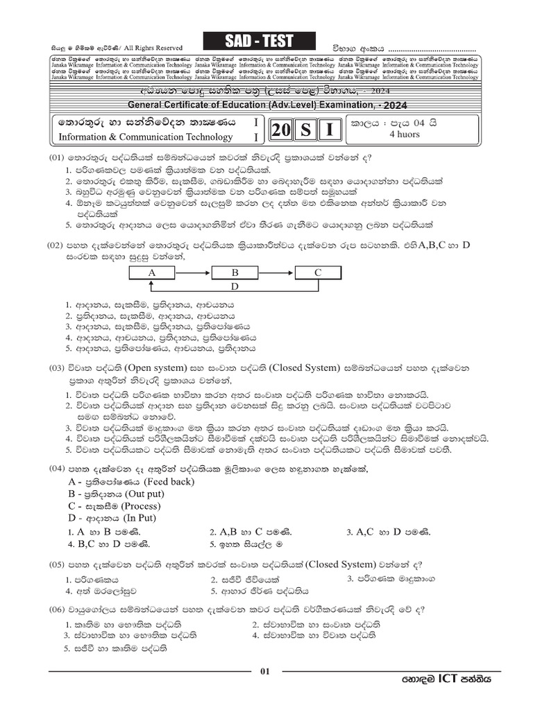 ICT Third Term Test Paper - Part 01(Final) | PDF