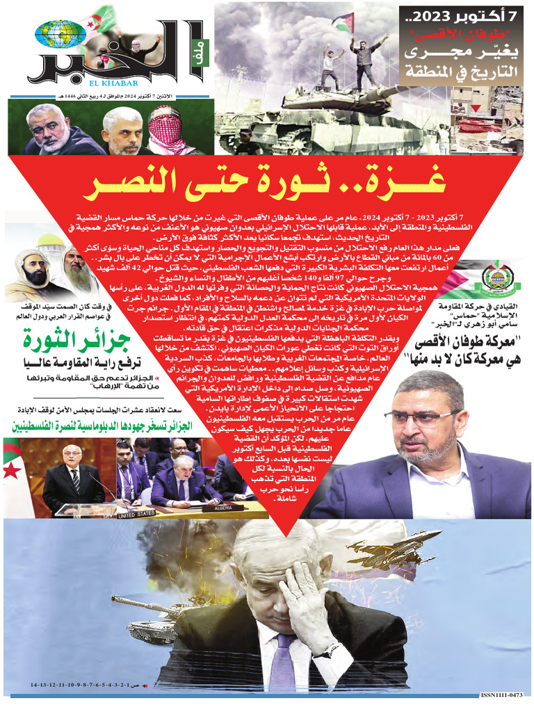 Elkhabar 10.10.2024 | PDF