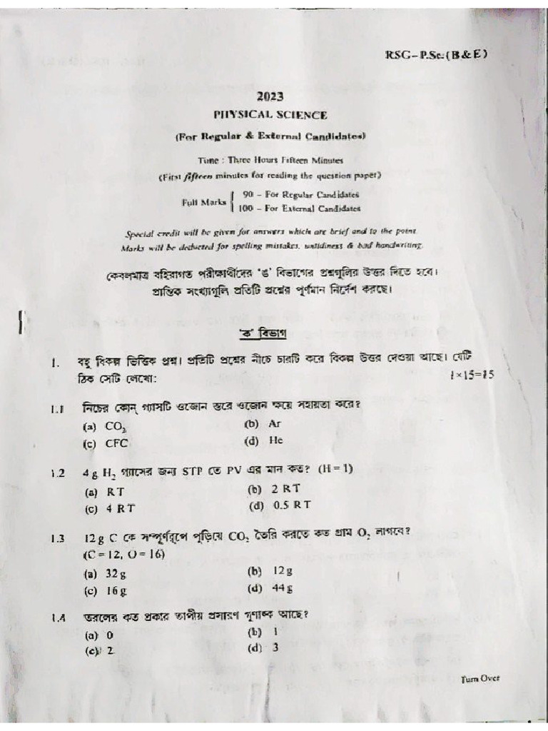 Madhyamik Physical Science Question Paper 2023 | PDF