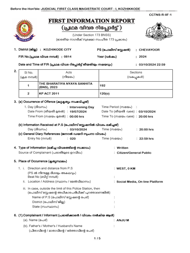 FIR Manaf | PDF