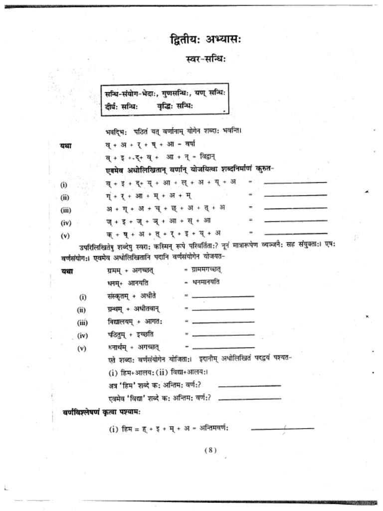 Manika Sanskrit Workbook Class 9 CBSE Chapter 01 04 - Removed | PDF