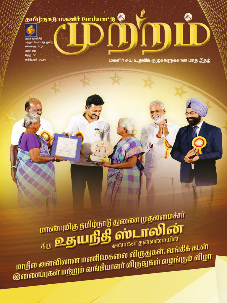 Mutram Magazine October 2024 | PDF