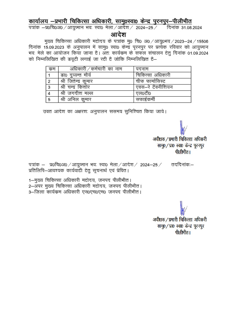 Ayushman Bhava Mela Duty 01-09-2024 | PDF